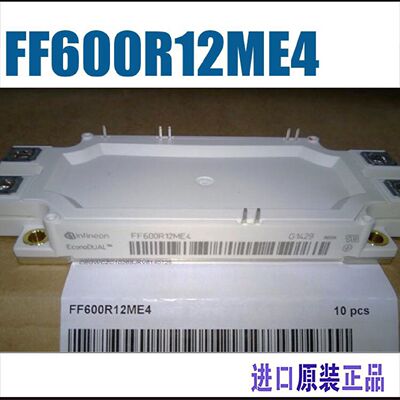 议价全新原装FF450R12ME4 FF450R17ME3 FF600R17ME4 FF600R12ME4