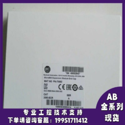 议价AB 2085-ECR Micro850 扩展 I/O 端盖，带有总线终端模块2085
