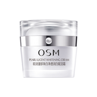 欧诗漫珍珠白面霜美白淡斑提亮肤色润肤霜补水保湿官方旗舰店正品