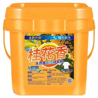桂花香氛皂粉10斤强力去污护衣