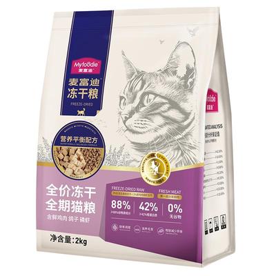 【添加冻干】麦富迪乳鸽磷虾猫粮