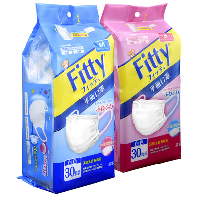 日本fitty菲蒂玉川一次性口罩
