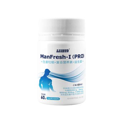 日本进口【强精专利】男备孕营养