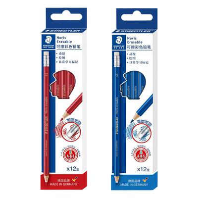 施德楼防断可擦彩色铅笔