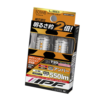 日本IPF转向灯led高亮t20亮s25