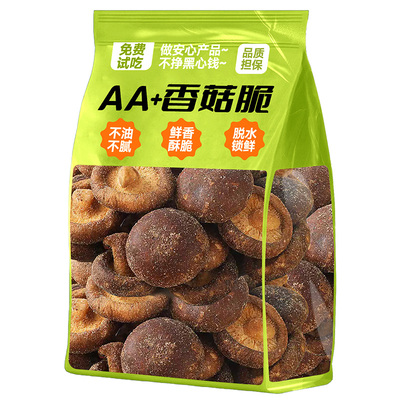 【央妈推荐】0添加香菇脆零食