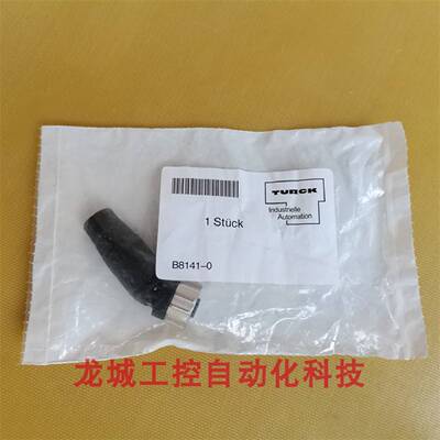 议价*现货销售*全新原装图尔克TURCK连接器B81410现货B81410