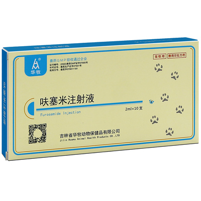 宠物犬泌尿系统呋塞米注射液
