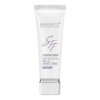 SERFERFIL丝芙菲水润透亮精华发光霜去黄气提亮遮瑕隔离油皮适用