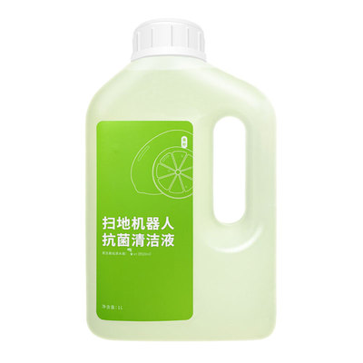 【权威认证】扫地机抗菌清洁液
