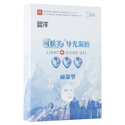 蓝洋医美创面护理医用械字