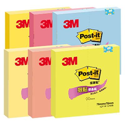 3m系列文具套装办公用品便利贴