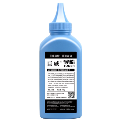 适用惠普m601dn碳粉HP90A hp600 m601 m602dn硒鼓m603dn M4555fskm墨粉CE390A M601n m602x m603n M4555碳粉