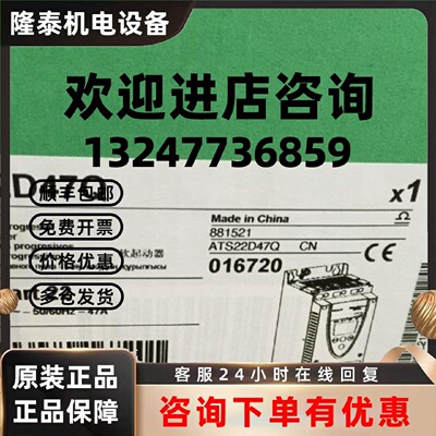 议价正品 施耐德 ATS22C25S6U 电动机软起动器 250A 132kW 110-60