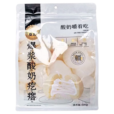沫念朵西域皇后爆浆酸奶疙瘩奶块