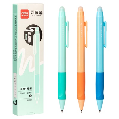 得力步乐可擦笔按动式热敏可擦水笔学生用黑色中性笔0.5mm子弹头晶蓝中性笔芯高颜值正握姿易檫魔力可擦笔
