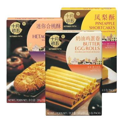十月初五奶油小蛋卷便携装休闲