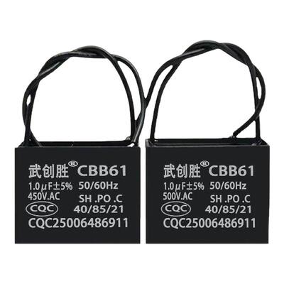 CBB61风扇吊扇电容原厂正品耐用