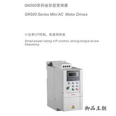 GK500-2T1.5B吉泰科GTAKE全新GK5002T1.5B变频器220V/1.5KW有质保