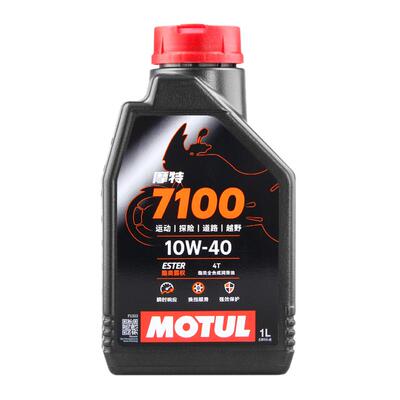 法国摩特7100全合成张雪换油套装
