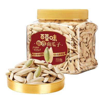 百草味美人甲南瓜子休闲坚果炒货零食小吃甄选罐装零食解馋