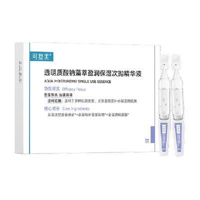 可复美吨吨次抛护肤品