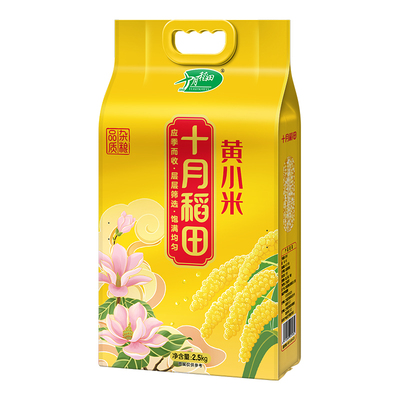 十月稻田黄小米油丰厚5斤