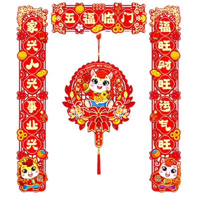 马年对联春联2026年新款磁吸款