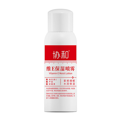 协和维E喷雾控油化妆水