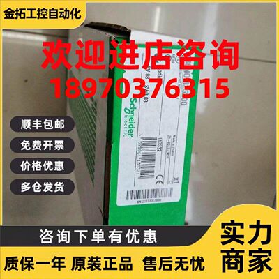 议价Schneider全新模块TSXDMZ28AR 140NOM25200C质保一年