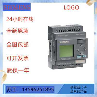 议价西门子 LOGO! 230RC，逻辑模块 6ED1052-1FB00-0BA6 全新现货
