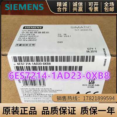 议价6ES7214-1AD23-0XB8西门子S7-200CNCPU模块6ES7 214-1AD23-0X