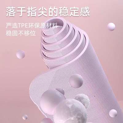 瑜伽垫2025新款专业防滑减震静音加厚加大加宽健身垫家用舞蹈跳操