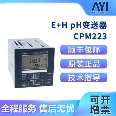 议价CPM223-MR0005/ CPS11E-AA7BAA2/ CYK10-A031德国EH PH 测量