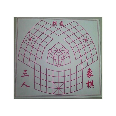 高档棋盘三人曲线pu皮革塑料配件