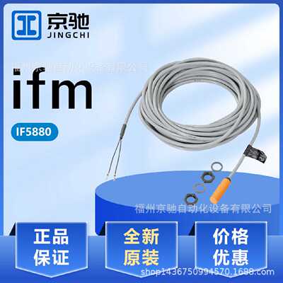 IF5880IF5884IF5888IF5896现货德国IFM易福门现货询价