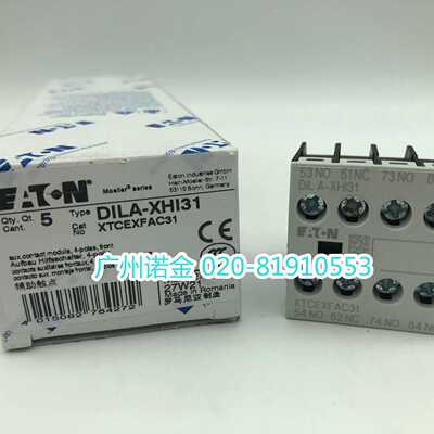 议价EATON伊顿穆勒 接触器触点DILA-XHI31原装 XTCEXFAC31全新现