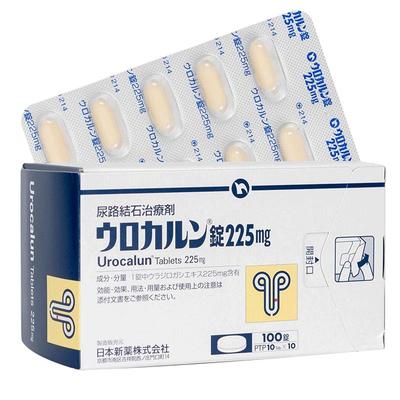 日本直邮优克龙肾结石尿路结石排石药胶囊100粒抗炎利尿呵护胆肾