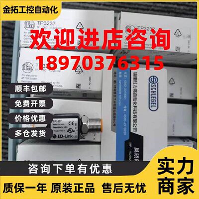 议价IFM  TP3231  TP3237  TP9237 估算单元 现货议价