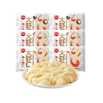 思念鲜美虾仁速冻半成品水饺