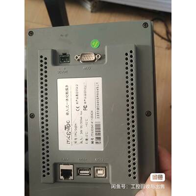 在线议价tpc7062Hi触摸屏 功能正常包好拆机，有需要的朋友