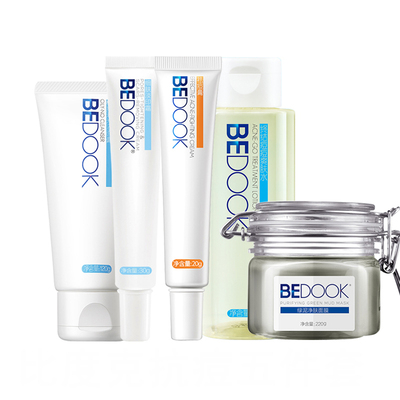 比度克旗舰店供货祛痘淡印套装