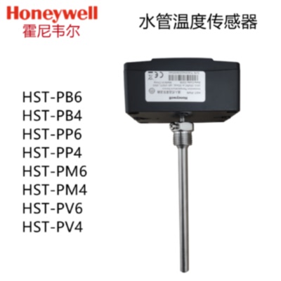 议价HoneywellHST-PM6/PV6/PP4 HST-PB6替代VF20-1B54NW水管温度