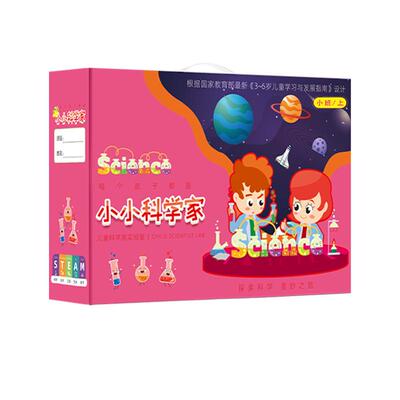 轩童科学实验小课堂视频教学