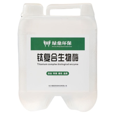 钛复合生物酶除味除装修异味新房装修去味除味去苯tvoc无需光照