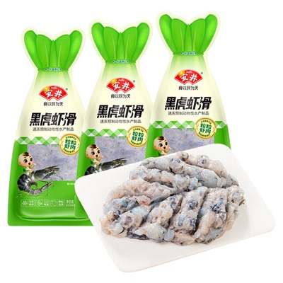 安井 黑虎虾滑100g*3袋煮汤火锅食材半成品大颗粒冷冻虾肉饱满Q弹