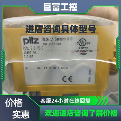 议价原装皮尔兹型号PSSU E S PD-D 312197德国安全继电器正品PILZ