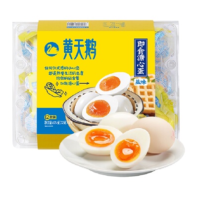 黄天鹅盐味溏心蛋轻负担软糯