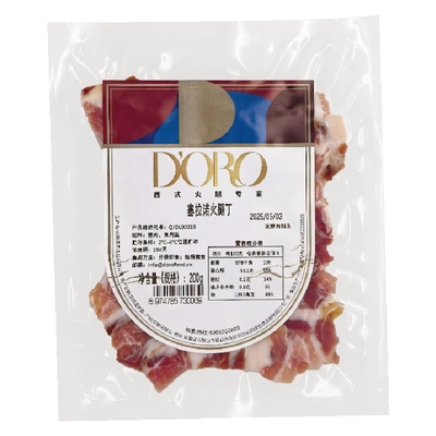 塞拉诺火腿丁开袋即食-顺丰直达