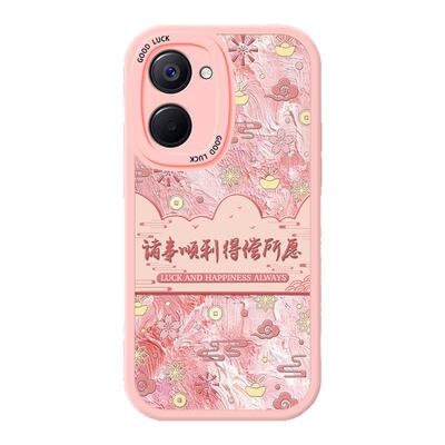 新年款Realme真我V20的手机壳OPPOrealmeV23小羊皮RealmeV25硅胶i国风OPPOV20全包软壳V25防摔V30女v23红色外